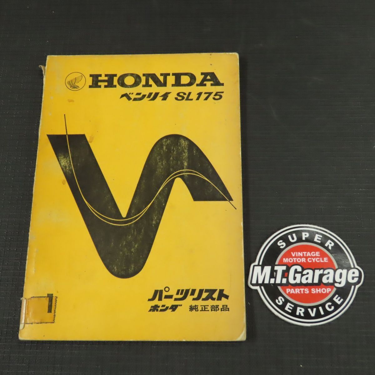 Yahoo!オークション - ホンダ ベンリィ SL175 パーツリスト 稀少 当時...