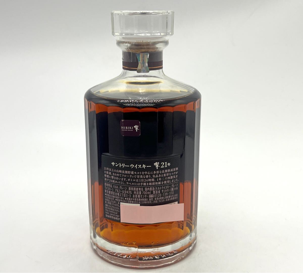 Yahoo!オークション - 未開栓 古酒 SUNTORY サントリー 響21年 700ml 4...