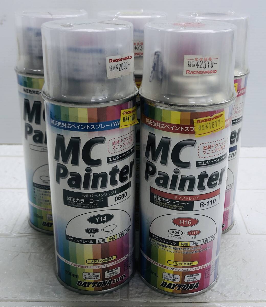 Yahoo!オークション - 【在庫処分価格】Daytona デイトナ バイク用 缶...