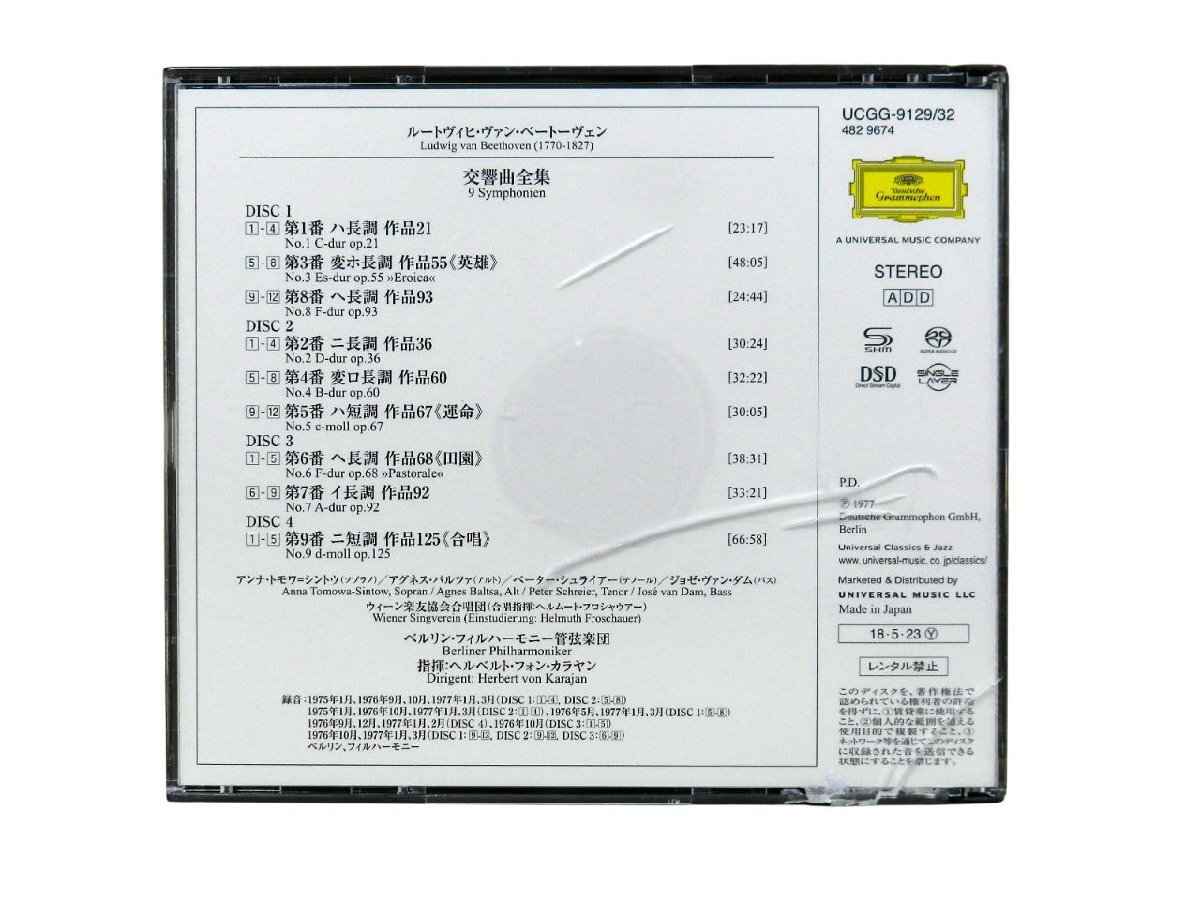 Yahoo!オークション - ヘルベルト・フォン・カラヤン / ベートーヴェン...