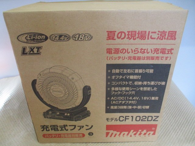 Yahoo!オークション - 新品未使用品 マキタ 充電式電動ファン CF102DZ ...