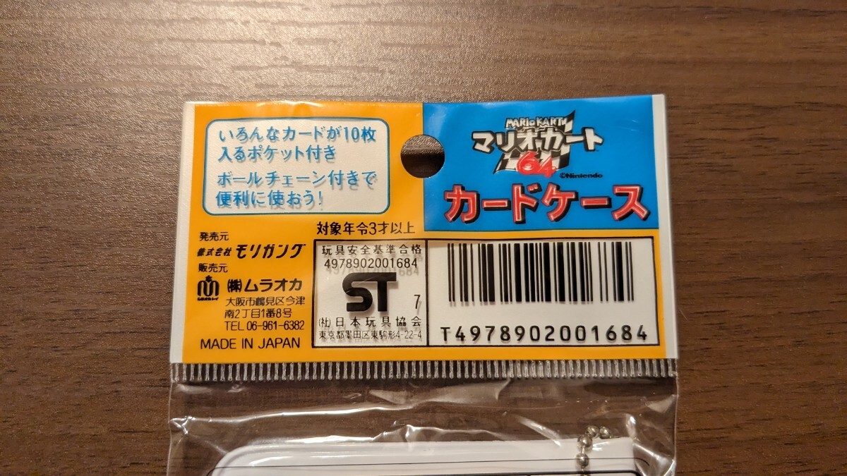 希少】当時物 未開封新品 昭和レトロ 玩具 おもちゃ マリオ 希少】当時物 未開封新品 昭和レトロ 玩具 おもちゃ マリオ