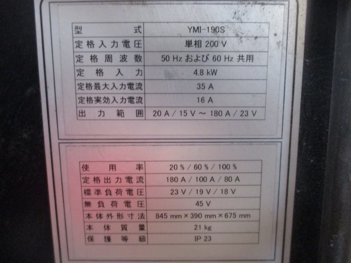 Yahoo!オークション - 引取限定 ヤシマ YMI-190S 半自動溶接機 中古品...