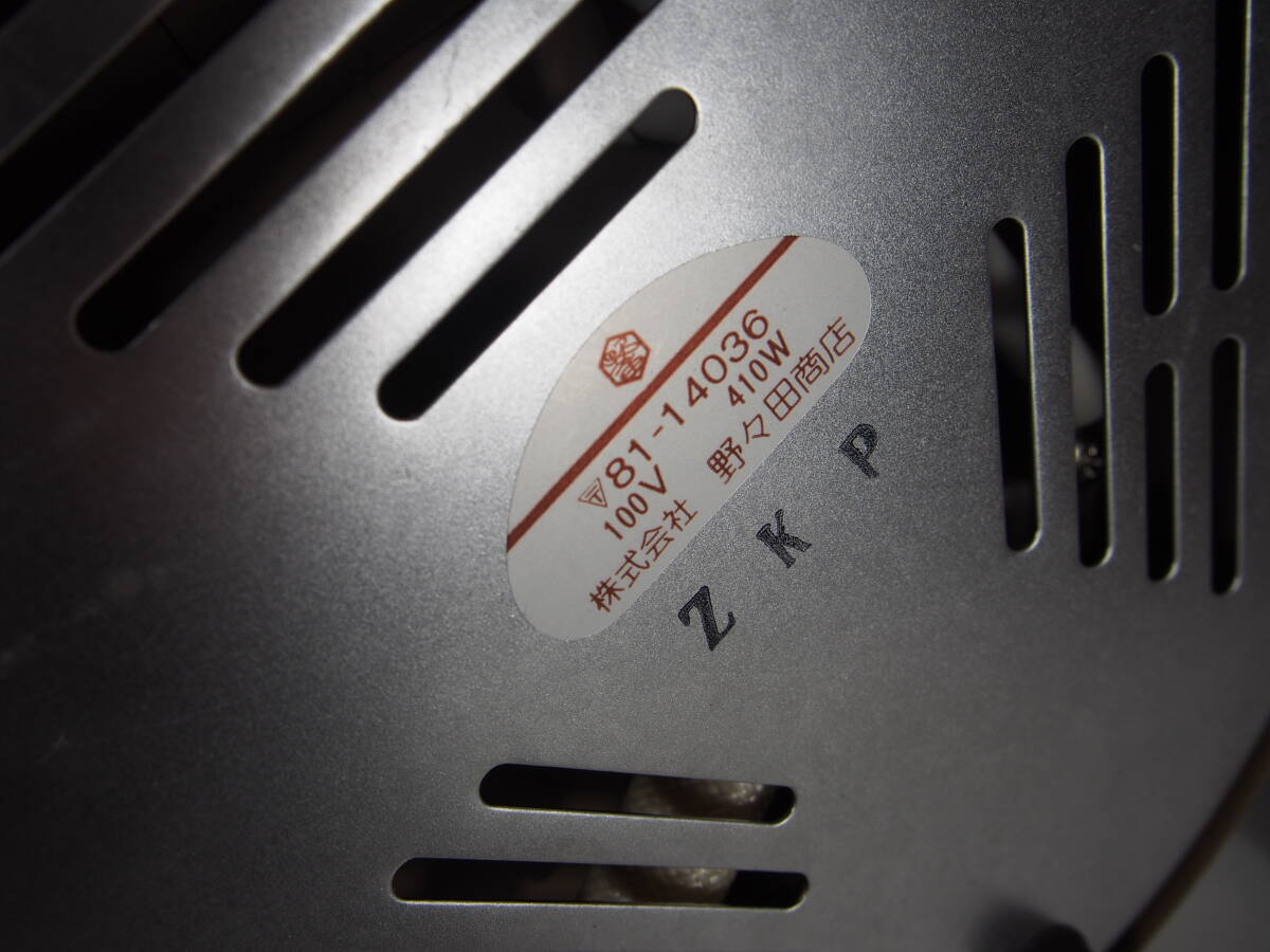 Yahoo!オークション - 野々田商店 炭型 電熱器 B型 100V 410W 茶道具...