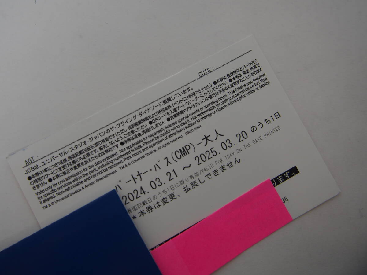 Yahoo!オークション - USJ JCB パートナー・パス チケット 大人 2枚 ...