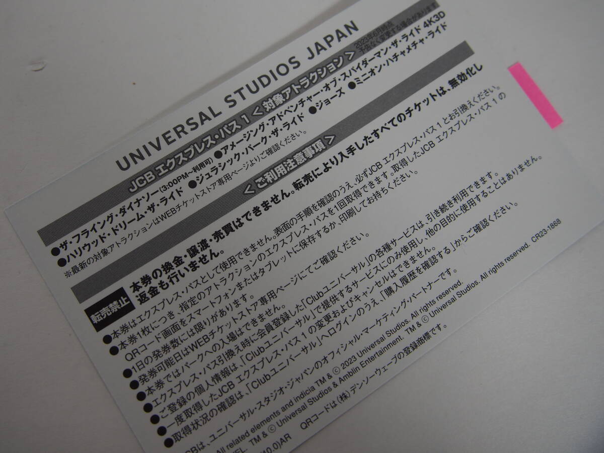 Yahoo!オークション - USJ JCB パートナー・パス チケット 大人 2枚 ...