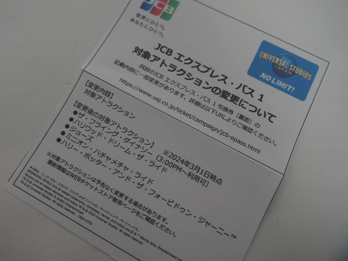 Yahoo!オークション - USJ JCB パートナー・パス チケット 大人 2枚 ...