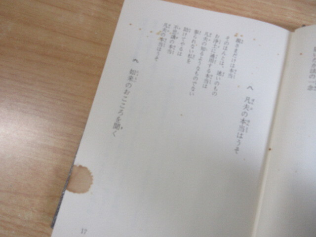 Yahoo!オークション - 2B1-4 (御安心 続 御安心 2冊セット) 函付 加茂...