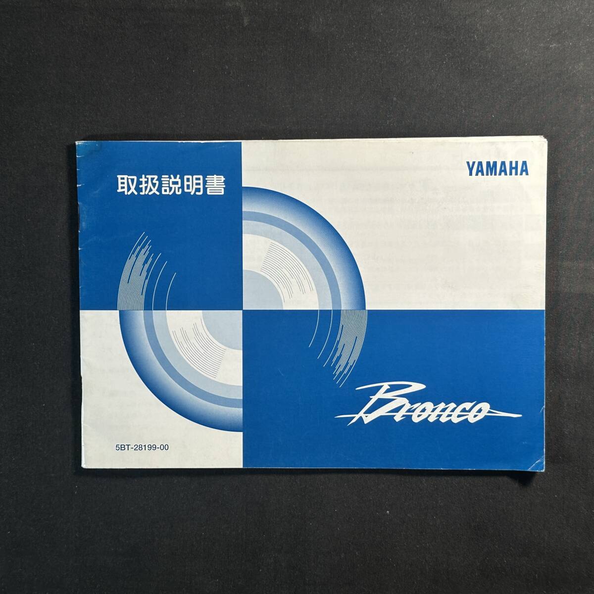 Yahoo!オークション - 【 1997年 】ヤマハ ブロンコ 5BT型 取扱説明書 ...