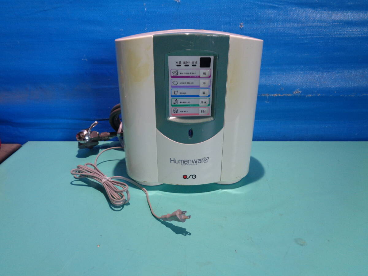 Yahoo!オークション - Humanwater HU-88 アルカリイオン整水器 現状で