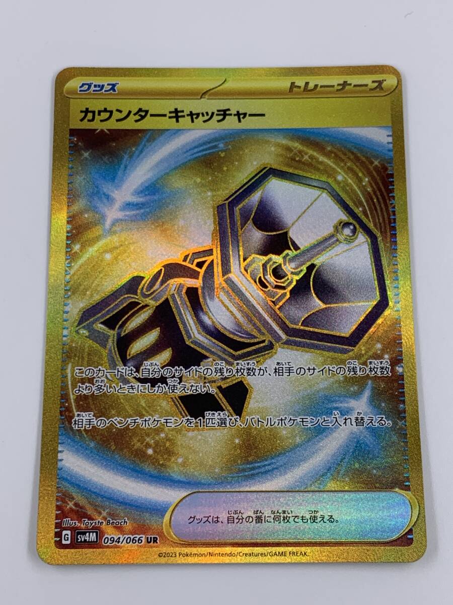 Yahoo!オークション - 80-KC2818-Pv ポケモンカードゲーム SV4M 094/06...