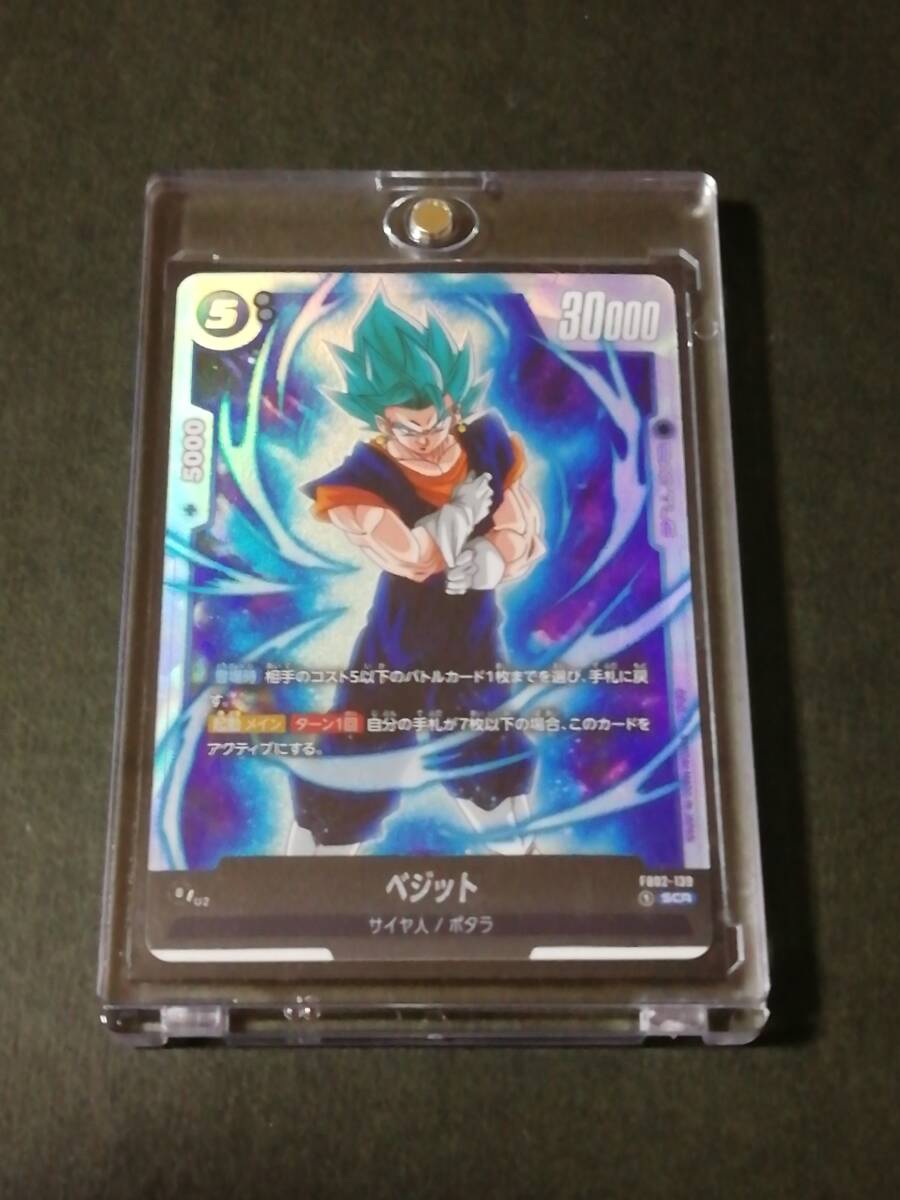 Yahoo!オークション - ドラゴンボール フュージョンワールド FB02-139 ...