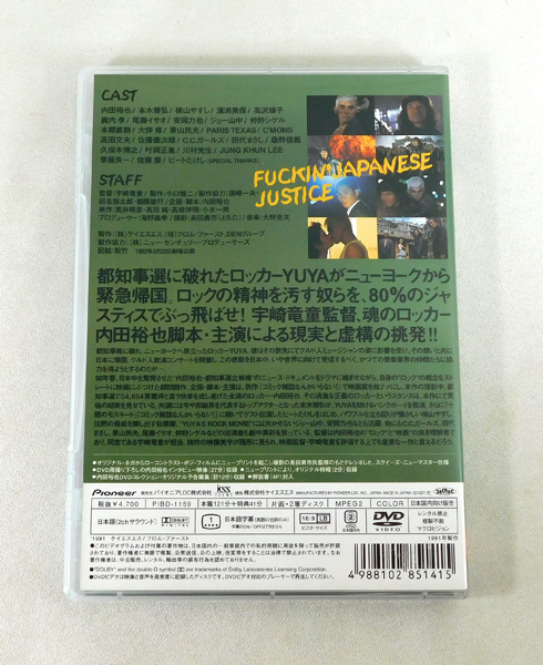 Yahoo!オークション - DVD「魚からダイオキシン デラックス版('91) DIO...