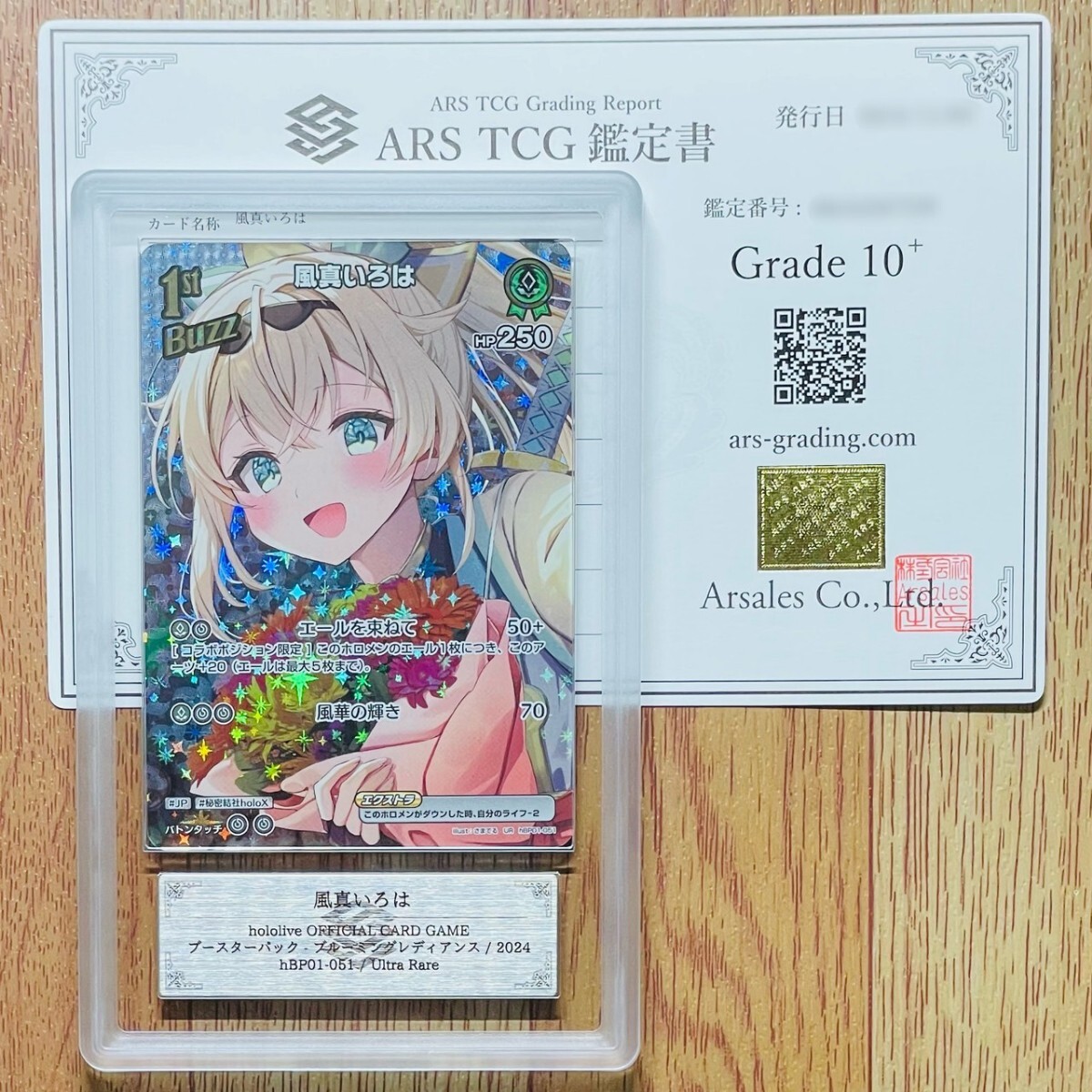 Yahoo!オークション - 【ARS鑑定 10+】世界2枚 風真いろは ウルトラレ...