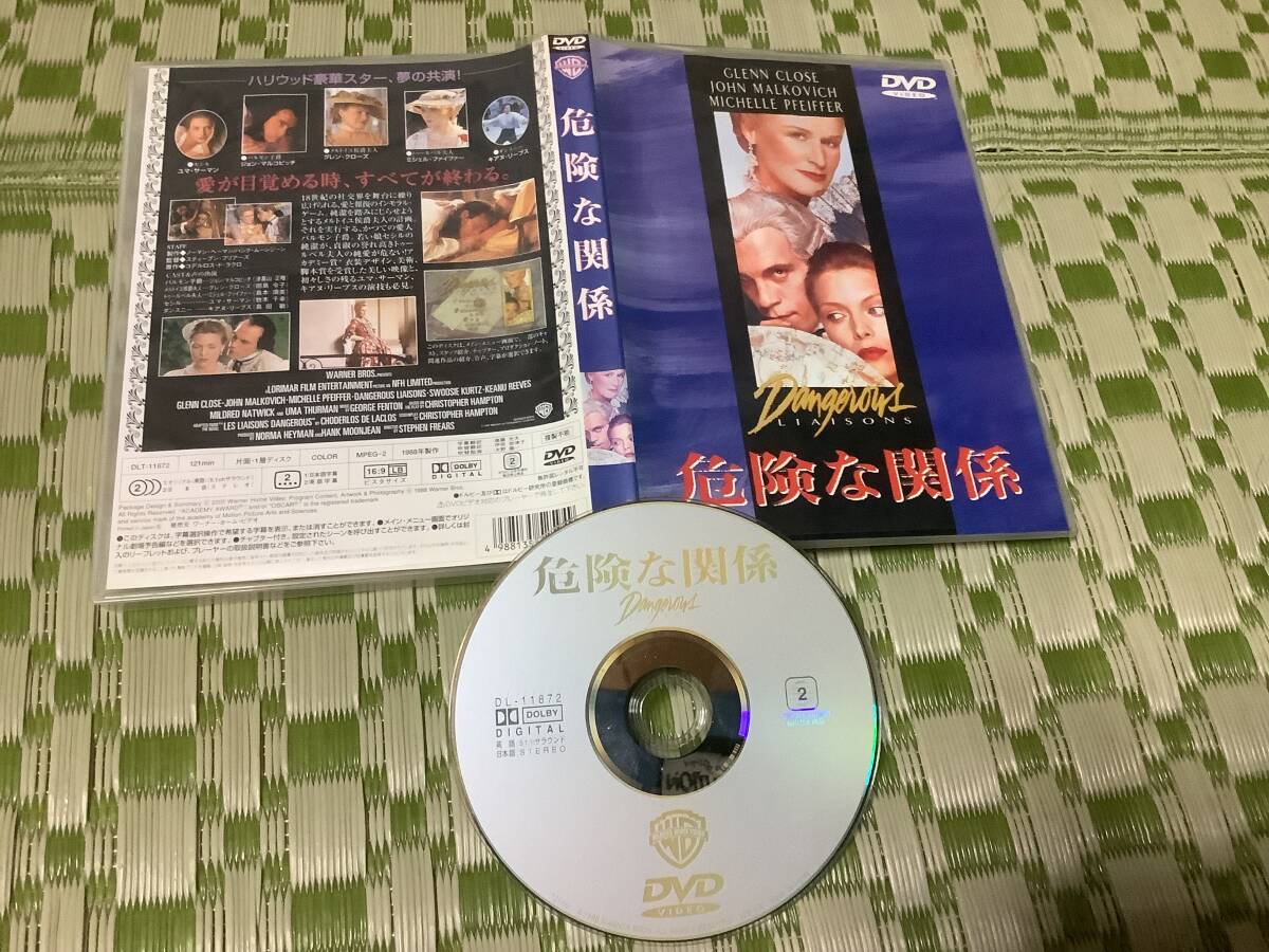 Yahoo!オークション - 危険な関係 DVD 121分1988年製作