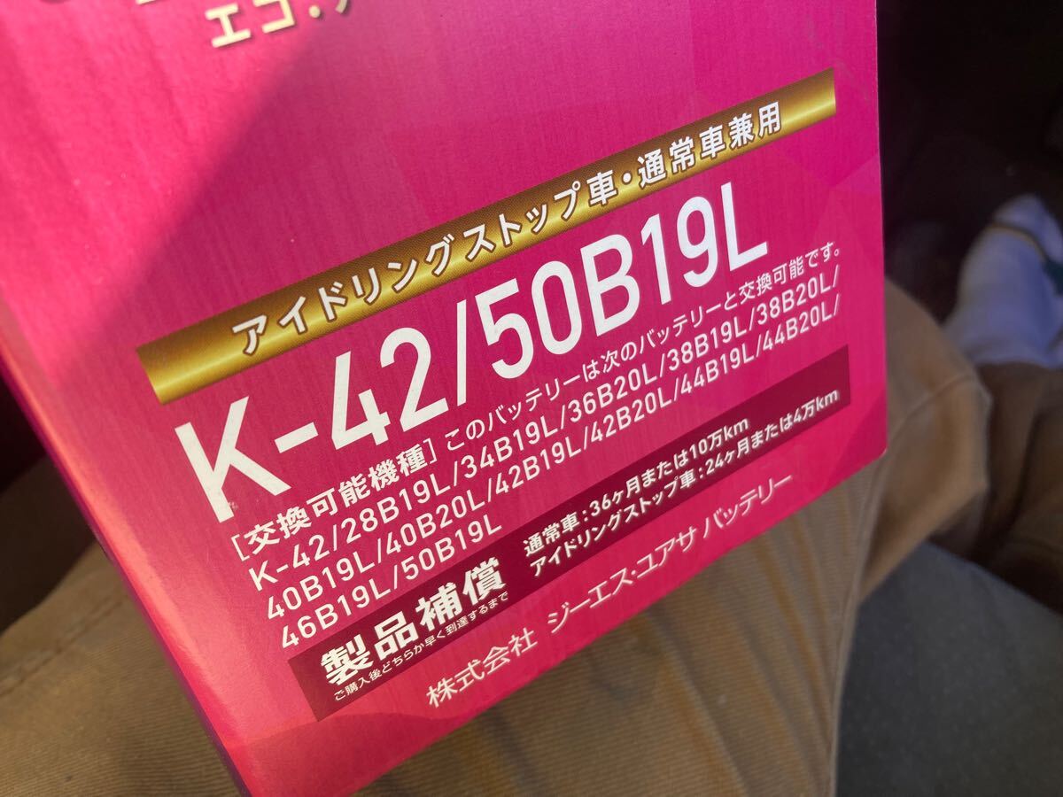 Yahoo!オークション - GSユアサ K42 50B19L アイドリングストップ対応