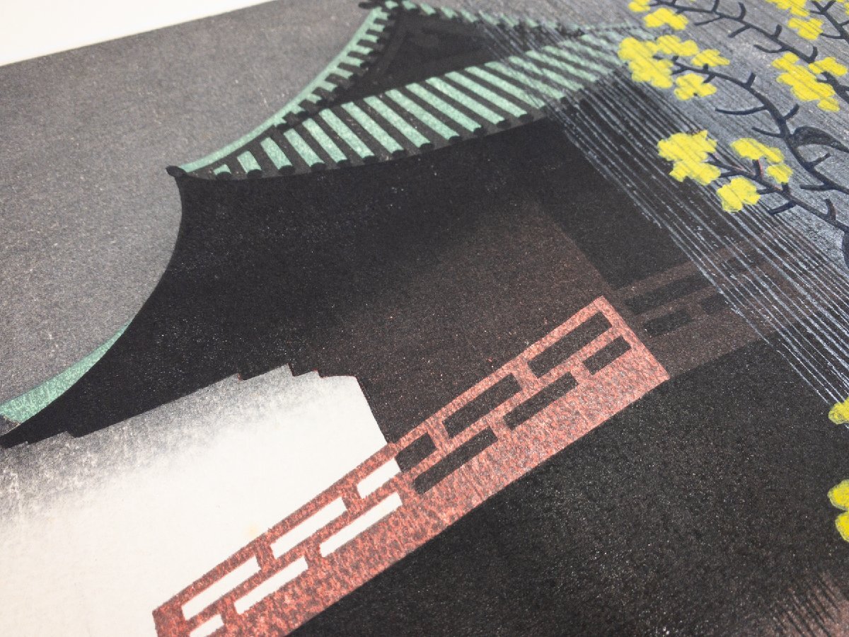 SHIN 斎藤清 GATE KAMAKURA D 木版画 1972年 ed.24/80 額装 直筆サイン入り(木版画)｜売買されたオークション情報、yahooの商品情報をアーカイブ公開 ...