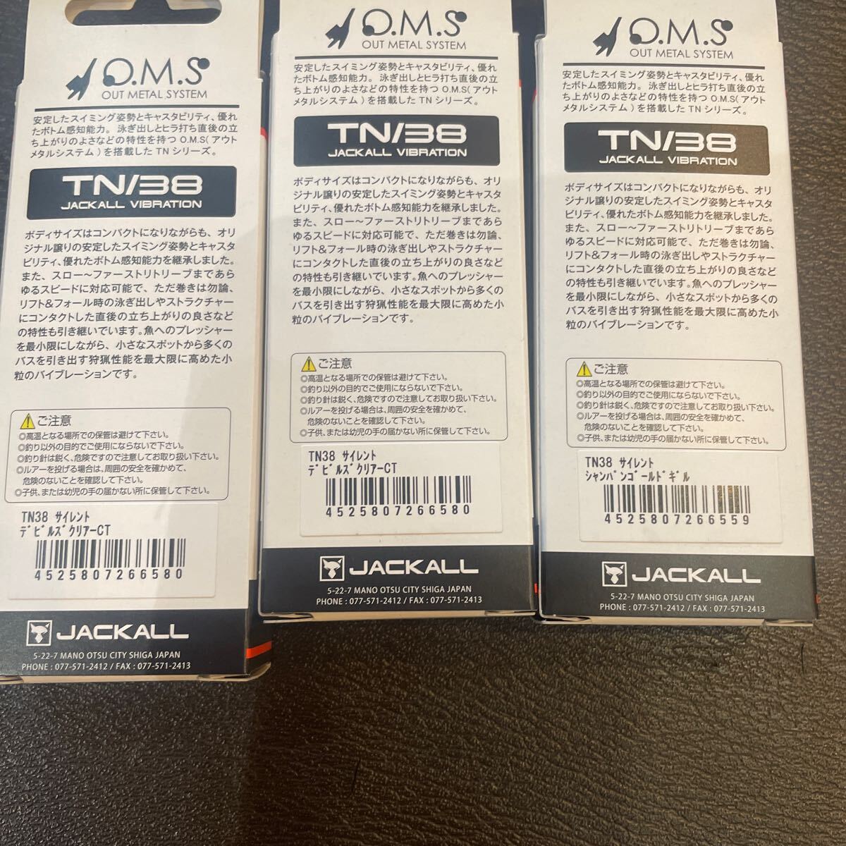 Yahoo!オークション - ジャッカル TN38 サイレント 新品 3個セット