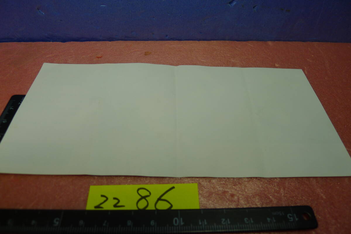 Yahoo!オークション - itk-2286（当時物）映画・特別割引券「超時空要...