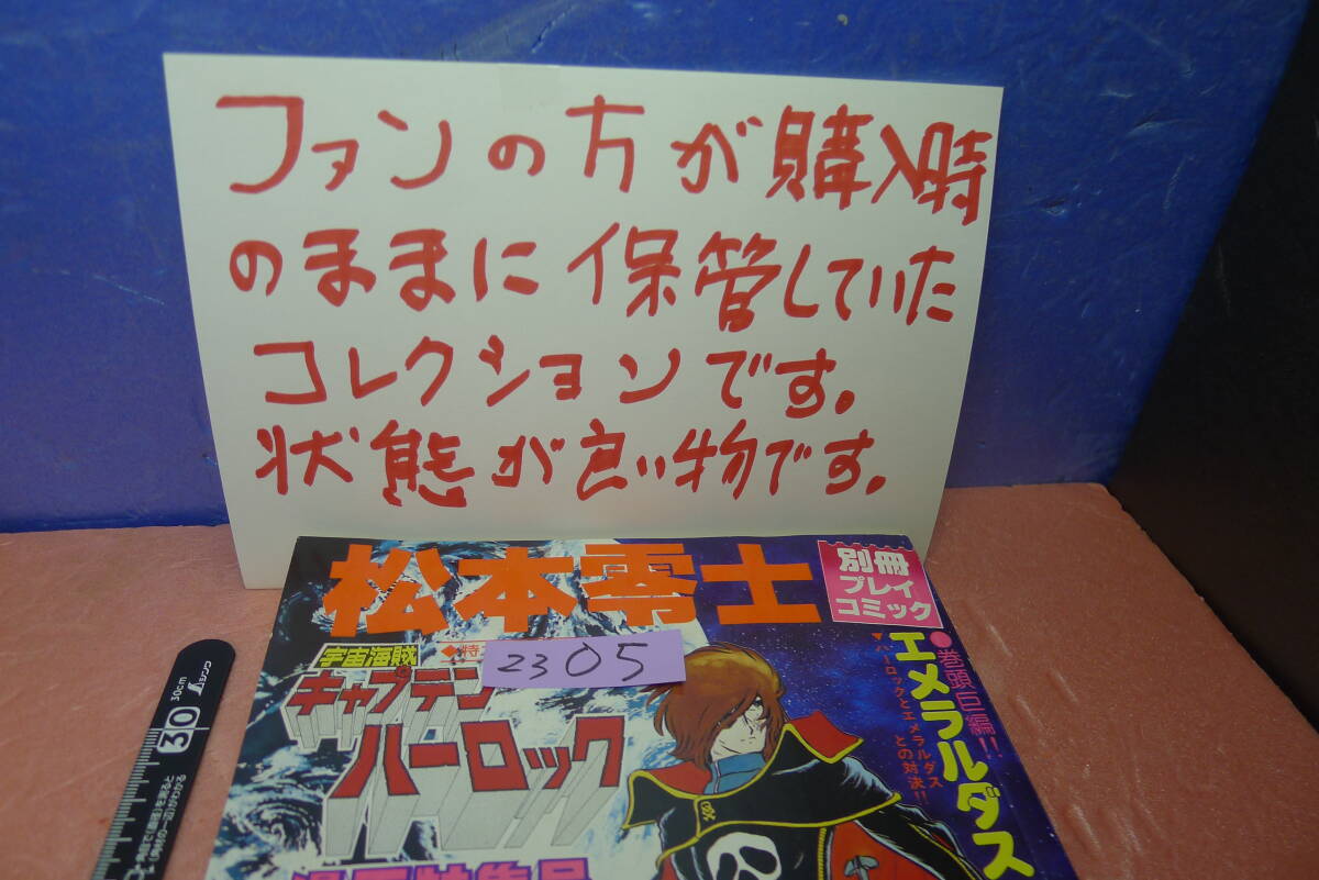 Yahoo!オークション - itk-2305 逸品（ファンが購入時のまま保管してい...