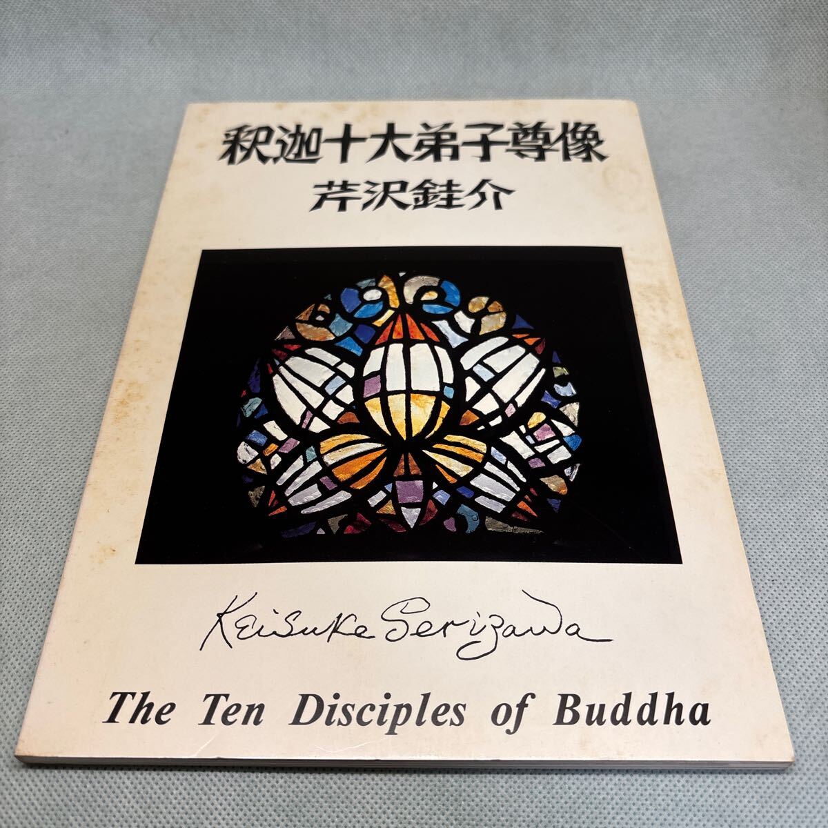 Yahoo!オークション - 釈迦十大弟子尊像