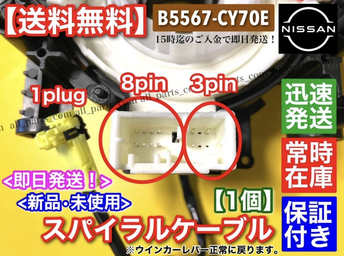 Yahoo!オークション - 新品 スパイラルケーブル【C25 セレナ / E51 エ...