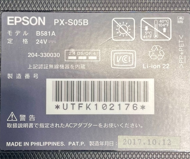 Yahoo!オークション - 2711//EPSON PX-S05B プリンター