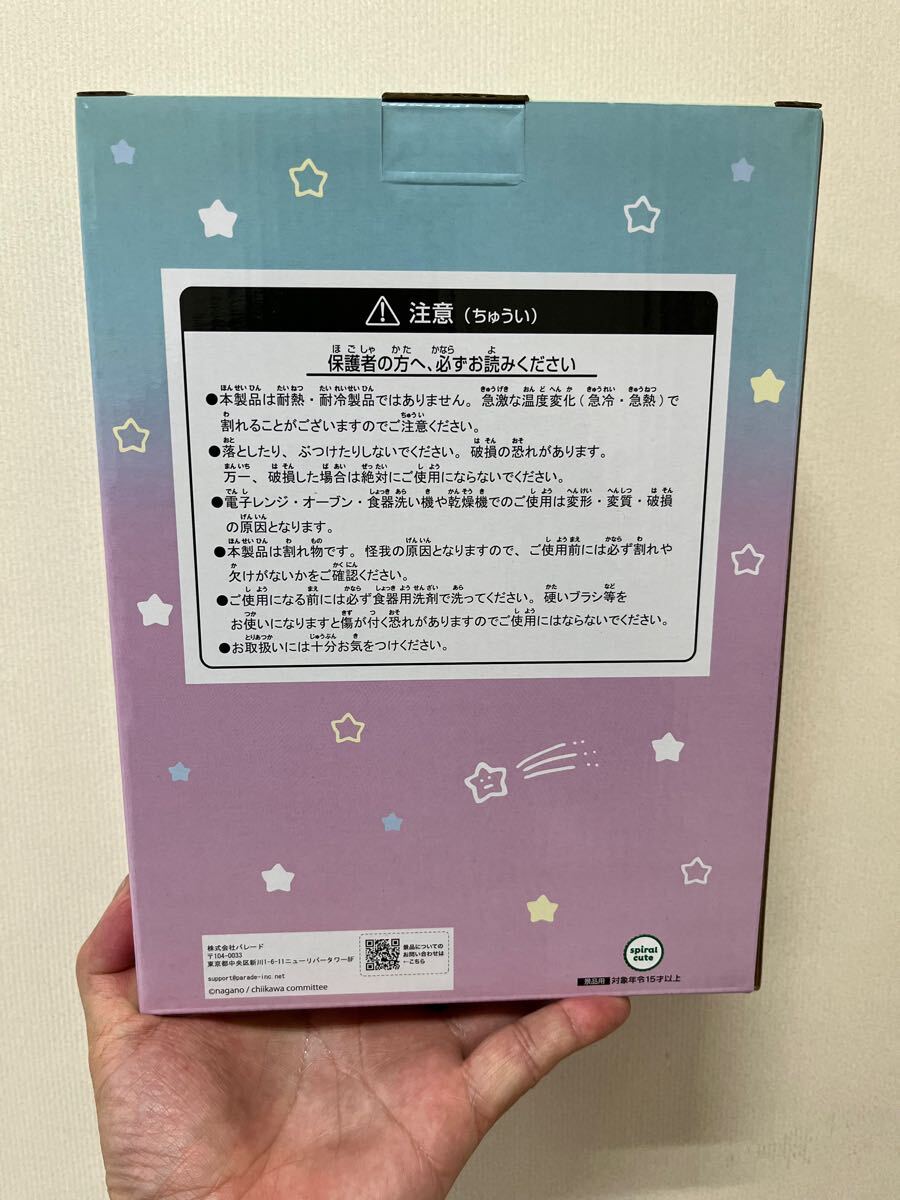 Yahoo!オークション - C443【在庫2 未開封新品】ちいかわ グラスセット...