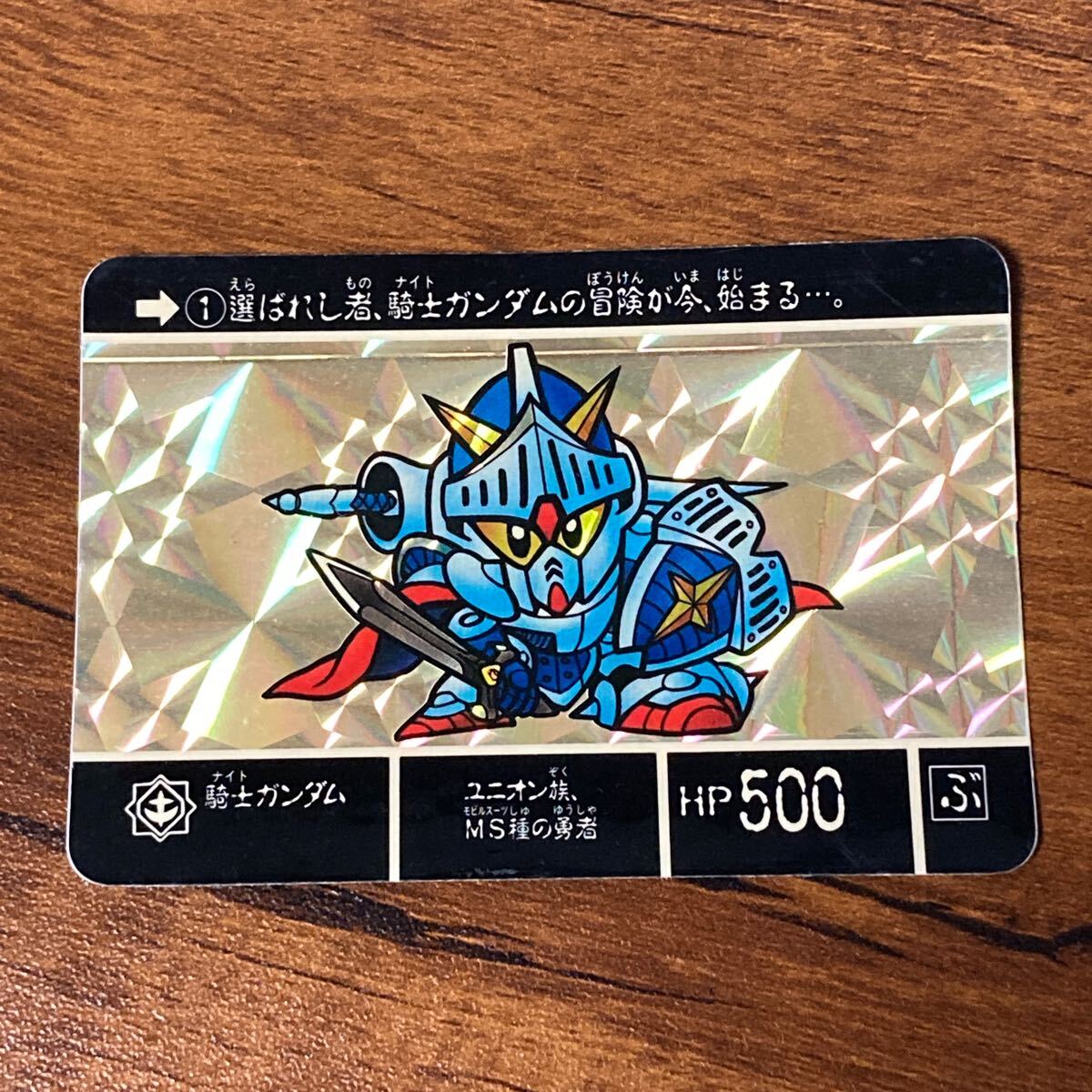 当時物 騎士ガンダム ナイトガンダム SDガンダム外伝 ラクロアの勇者 カードダス キラ プリズム GUNDAM CARD CR C12(ガンダム)｜売買されたオークション情報、yahooの ...