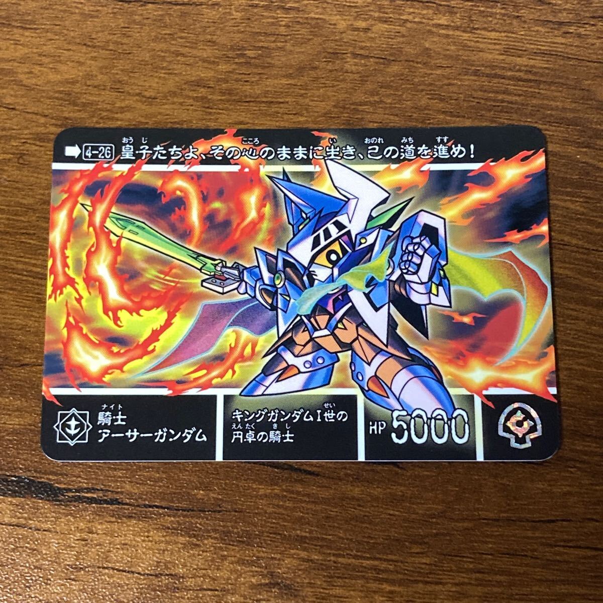 Yahoo!オークション - 新約SDガンダム外伝 救世騎士伝承 新王光誕編 4-...