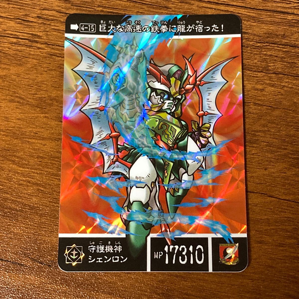 Yahoo!オークション - 新約SDガンダム外伝 新世聖誕伝説 月に輝く鉄血...