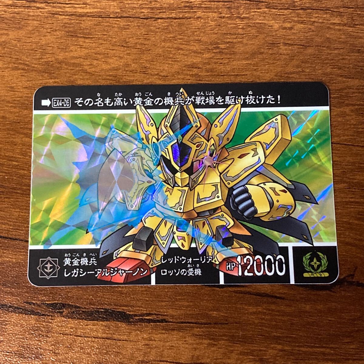 Yahoo!オークション - 黄金機兵レガシーアルジャーノン EX4-06 新約SD...