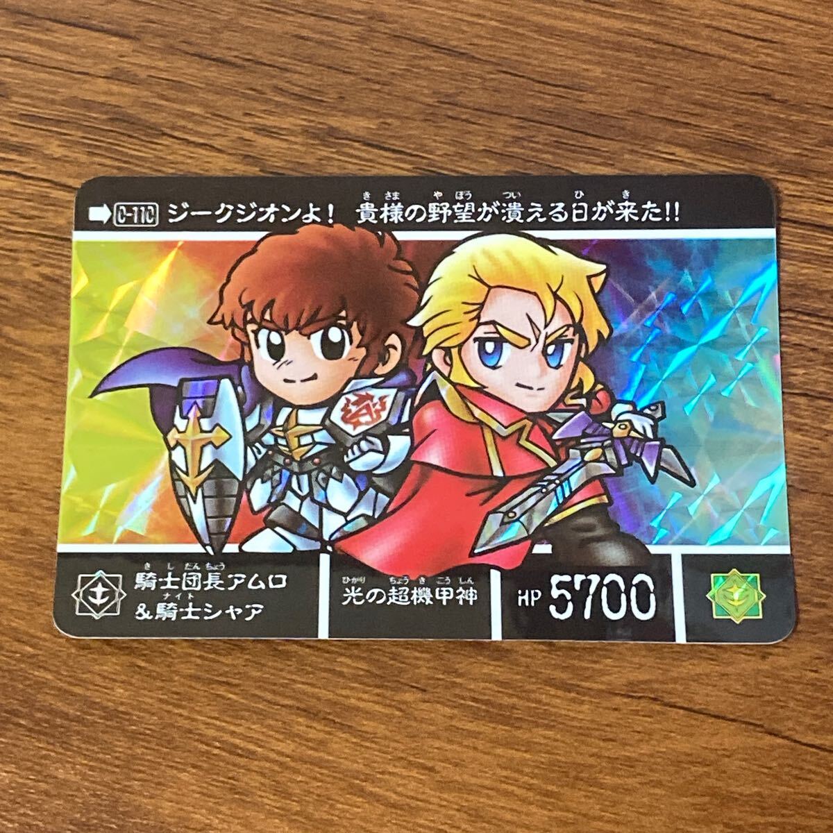 Yahoo!オークション - 騎士団長アムロ＆騎士シャア 0-110 新約SDガンダ...