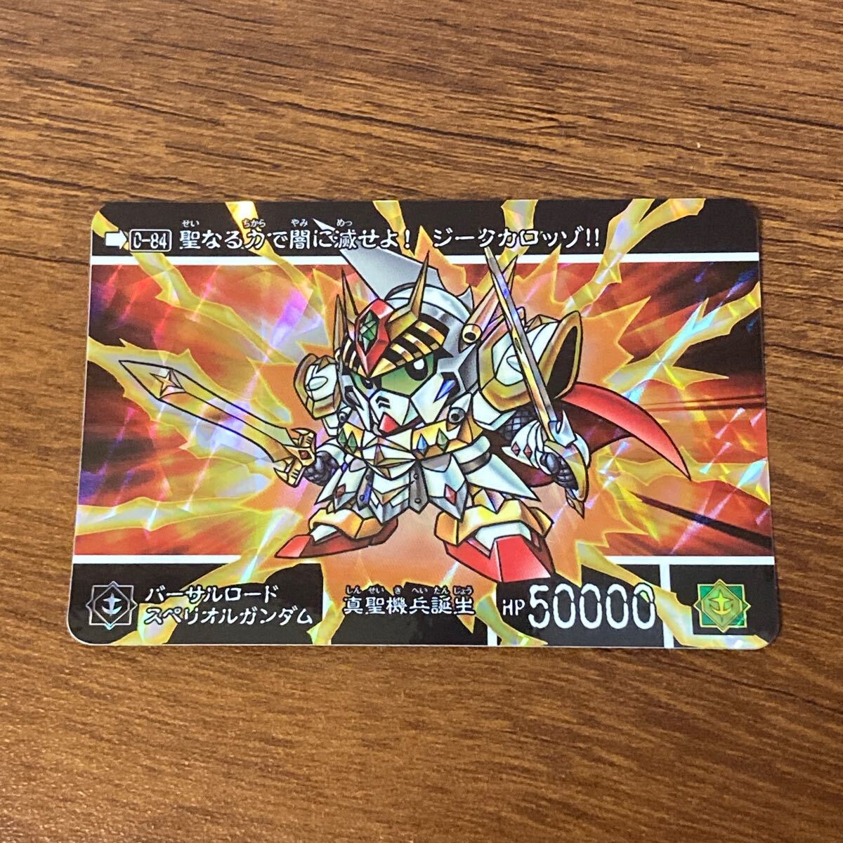 Yahoo!オークション - バーサルロードスペリオルガンダム 新約SDガンダ...