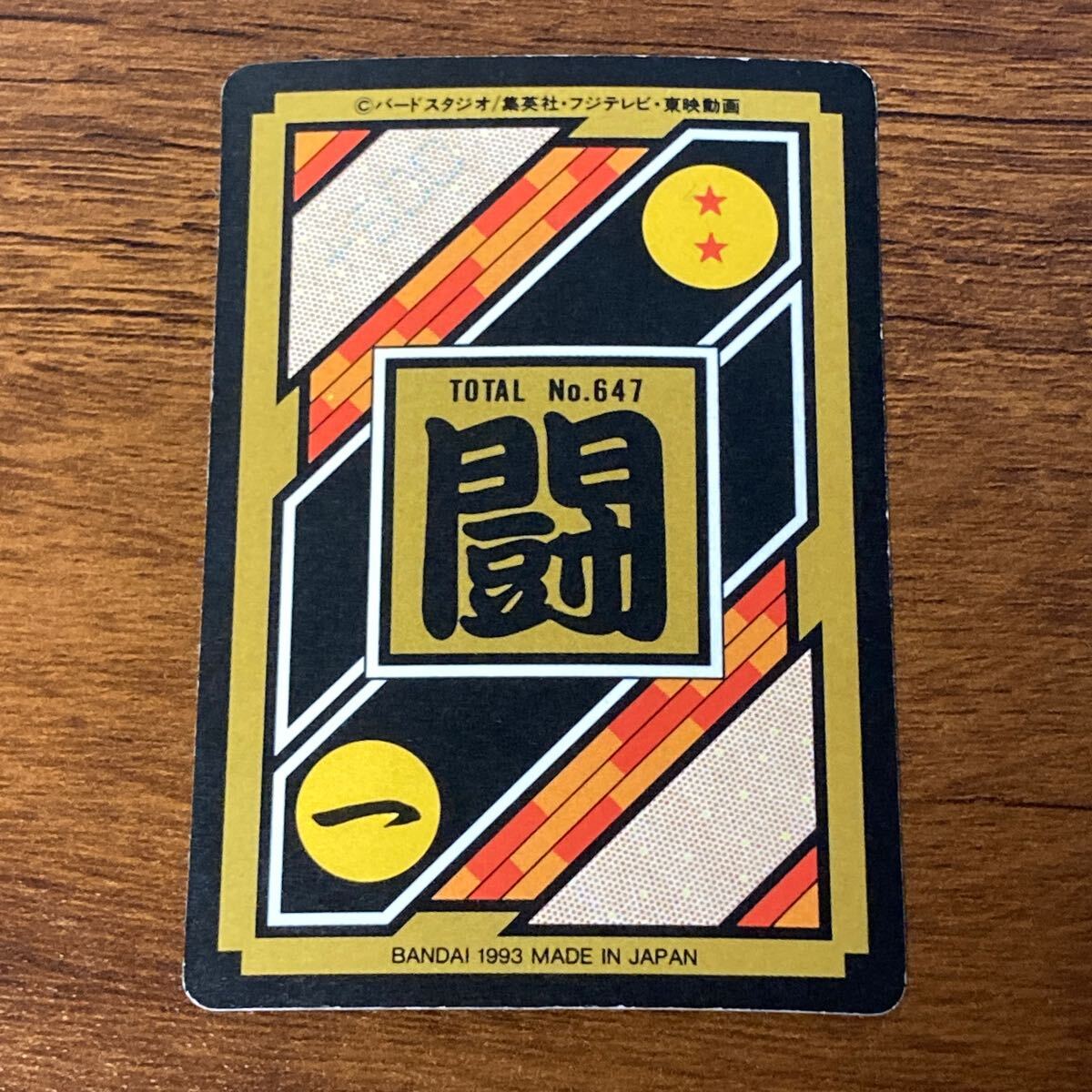 当時物 ドラゴンボールZ カードダス 1 新三大超サイヤ人 キラ プリズム 初版 DRAGON BALL CARD CR C39(ドラゴンボール)｜売買されたオークション情報、yahooの商品 ...