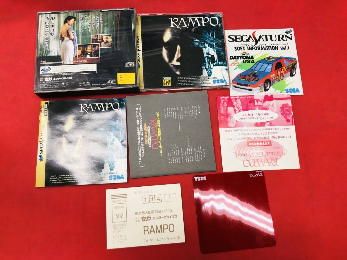 Yahoo!オークション - RAMPO ランポ お得品 チラシ ハガキ 付