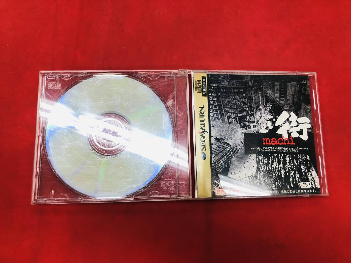 Yahoo!オークション - 街 machi 非売品 体験版 SS お得品 大量出品中