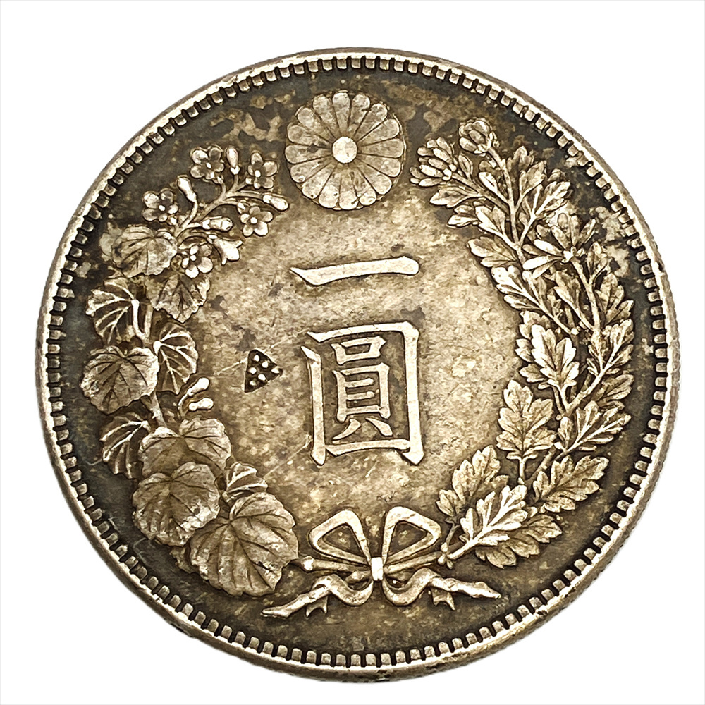 Yahoo!オークション - 新一圓銀貨 小型 明治45年 銀900/銅100 26.9g 貨...