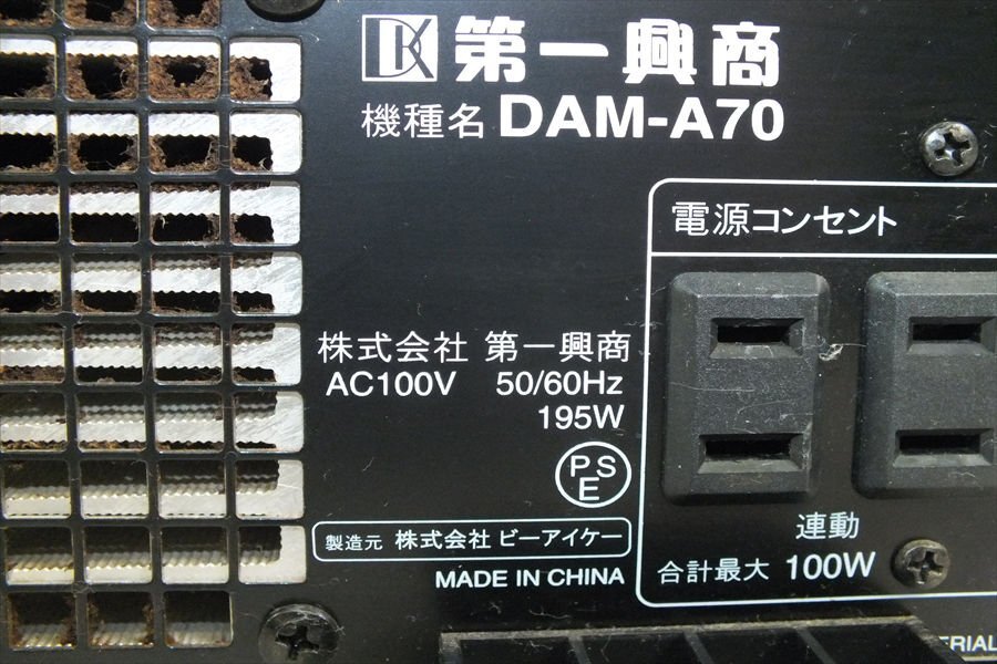 Yahoo!オークション - 第一興商 DAM-A70 カラオケアンプ 動作確認済 ...