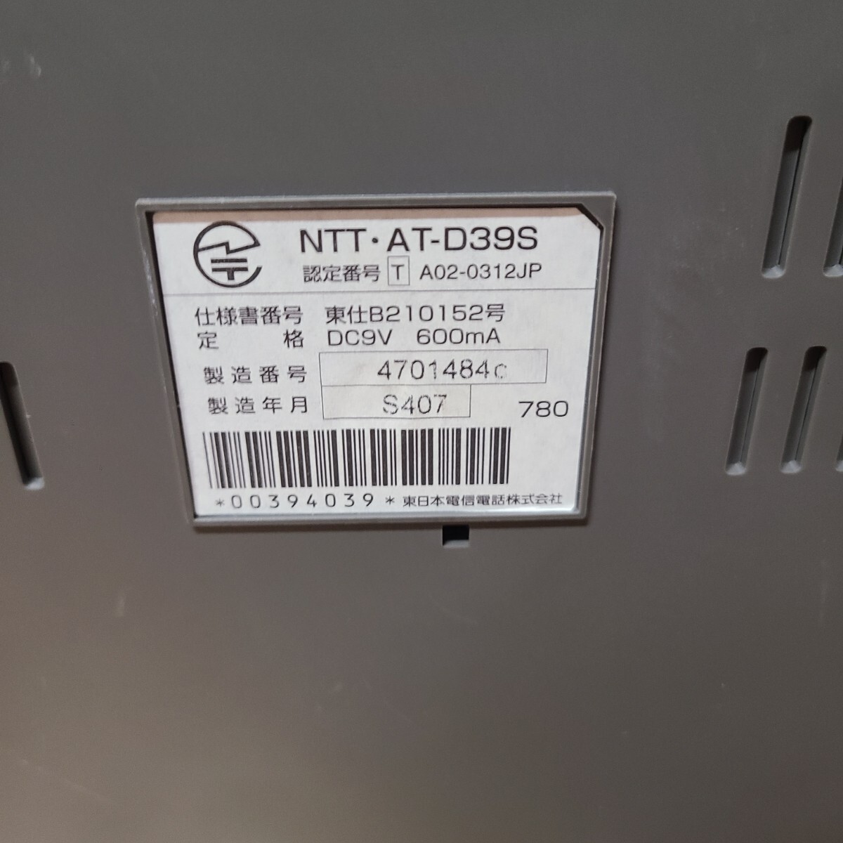 Yahoo!オークション - 1113 NTT 3回線音声応答装置 AT-D39S & メモリカ...