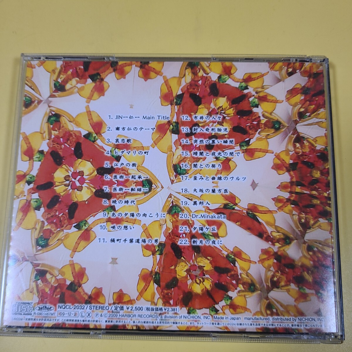 Yahoo!オークション - 390 国内盤 CD TBS系 日曜劇場 JIN 仁 オリジナ...