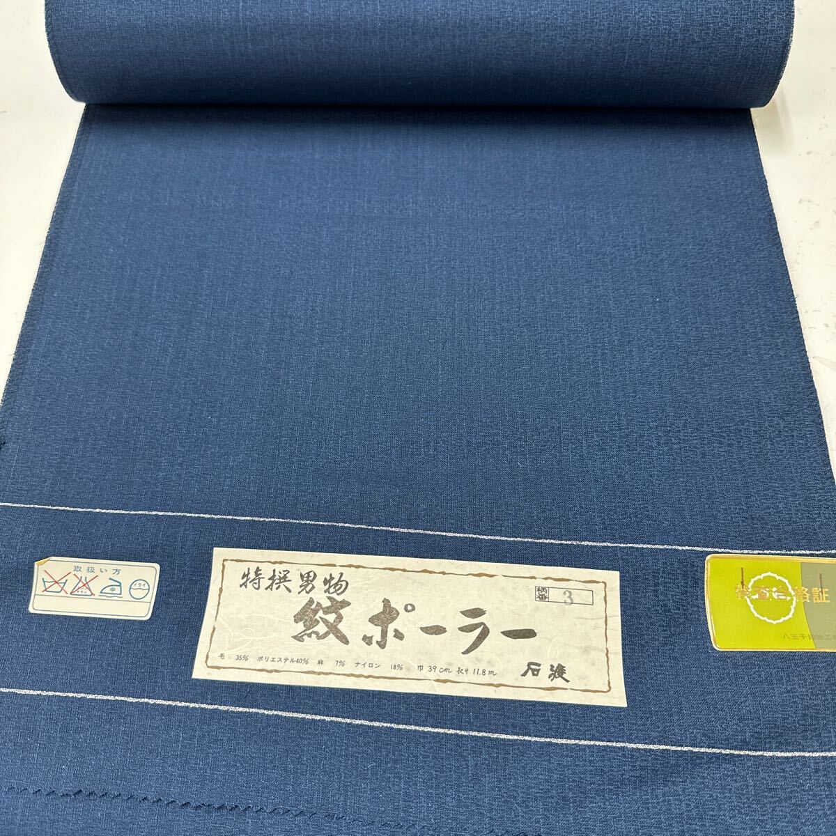 Yahoo!オークション - 反司 a1859 サマーウール 反物 交織 毛 化繊 絹...