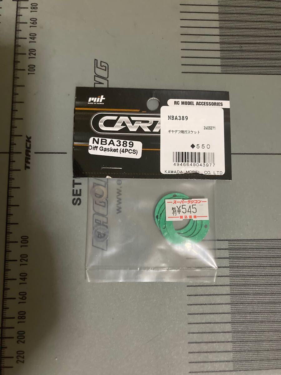 Yahoo!オークション - カワダ CARTEN T410 FWD 予備パーツ ソリッドア...