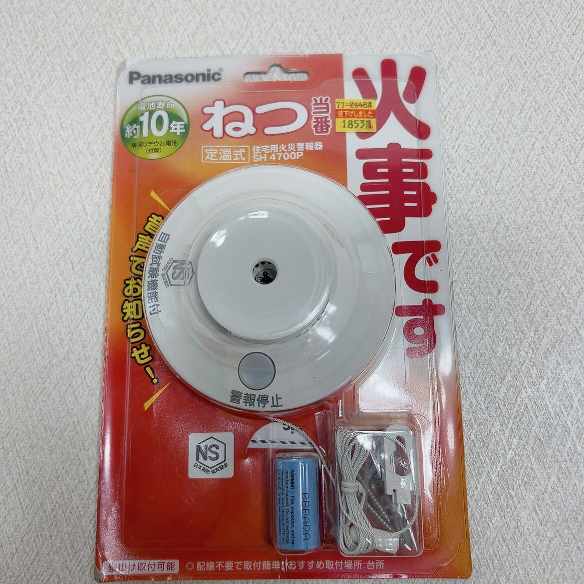 Yahoo!オークション - Panasonic 住宅用火災警報器 ねつ当番 A168