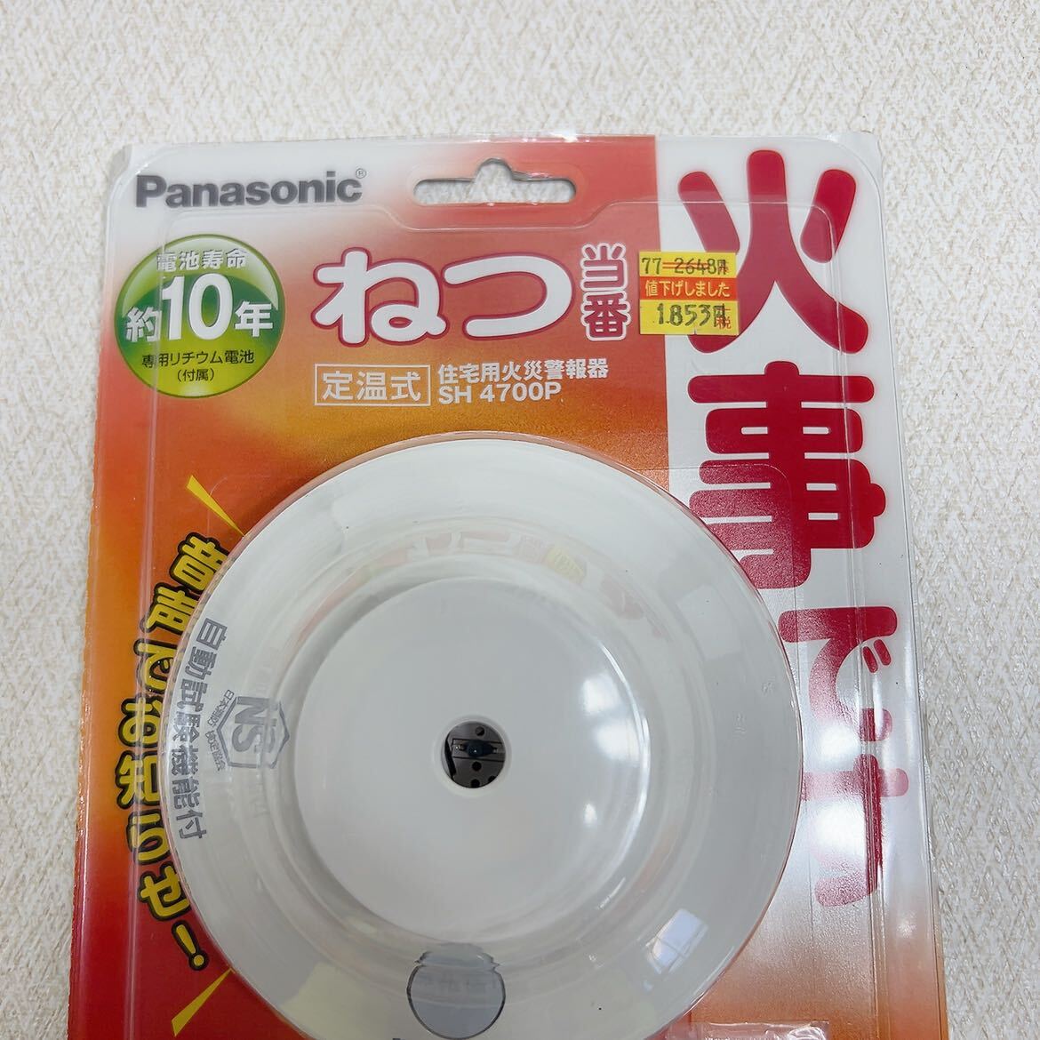 Yahoo!オークション - Panasonic 住宅用火災警報器 ねつ当番 A168