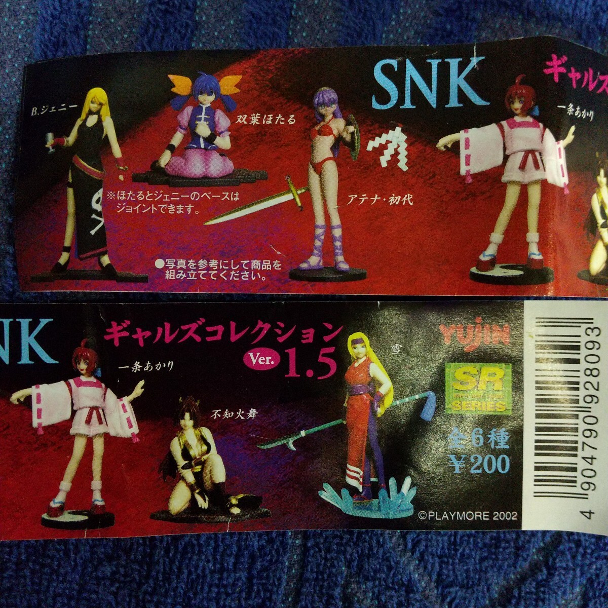 Yahoo!オークション - SR SNKギャルズコレクション Ver.1.5 全6種 未開...