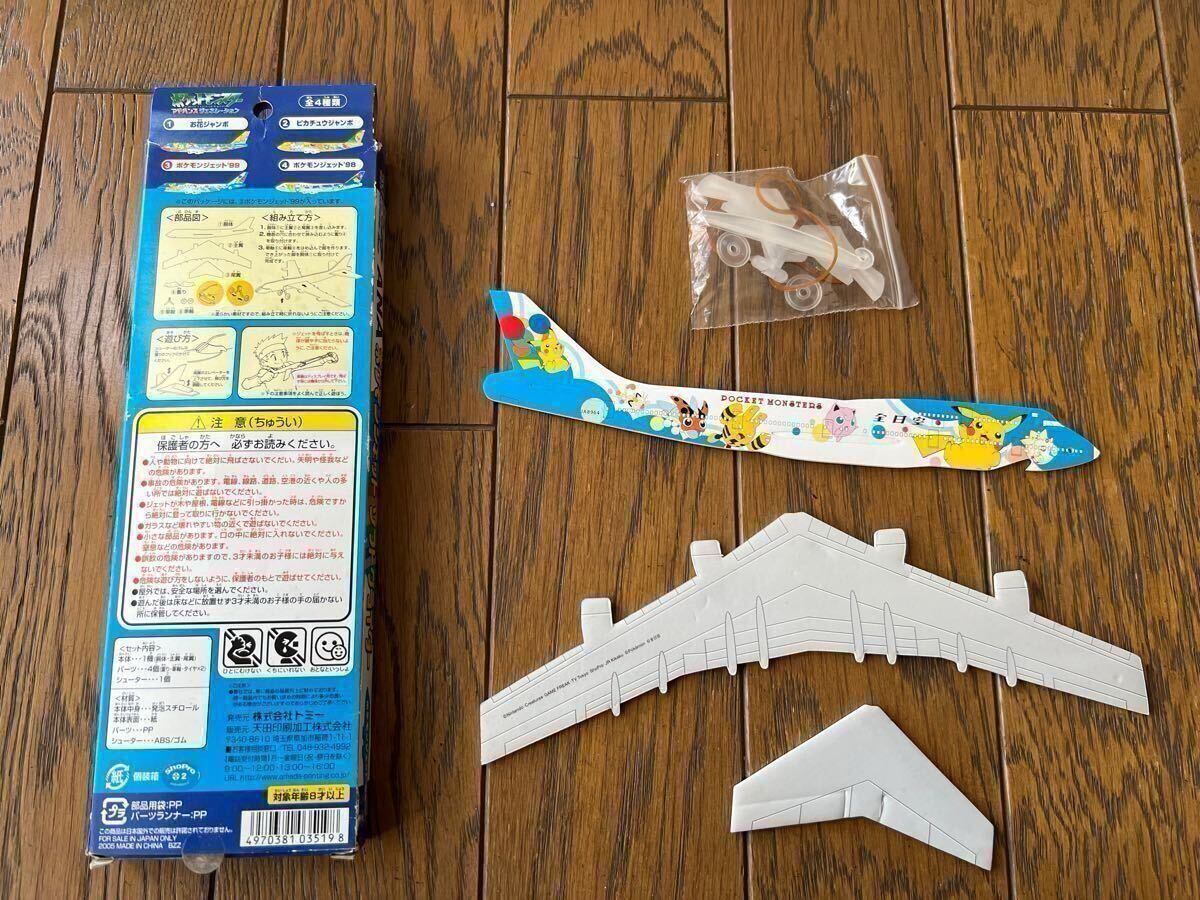 TOMY ポケットモンスター アドバンスジェネレーション ポケモン TOMY ポケットモンスター アドバンスジェネレーション ポケモン
