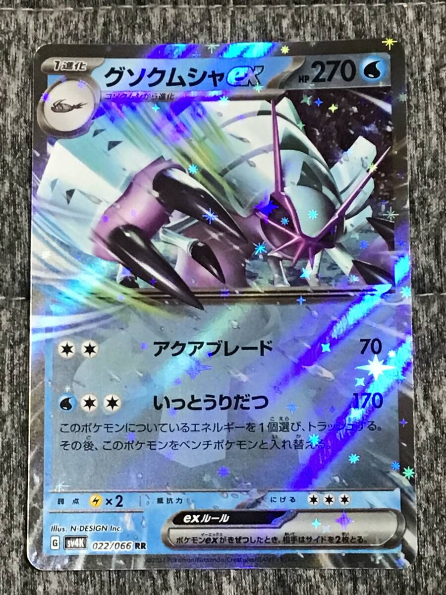 Yahoo!オークション - sv4K グソクムシャ RR