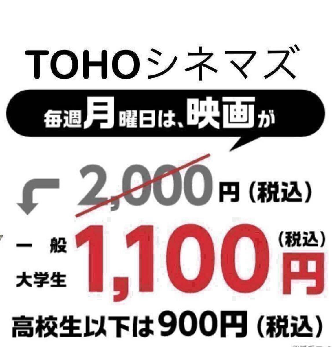 迅速対応 TOHOシネマズ 割引 トーホーシネマズ 映画チケット割引 auマンデイ auマンデー(映画)｜売買されたオークション情報、yahooの商品情報をアーカイブ公開 - オークファン ...