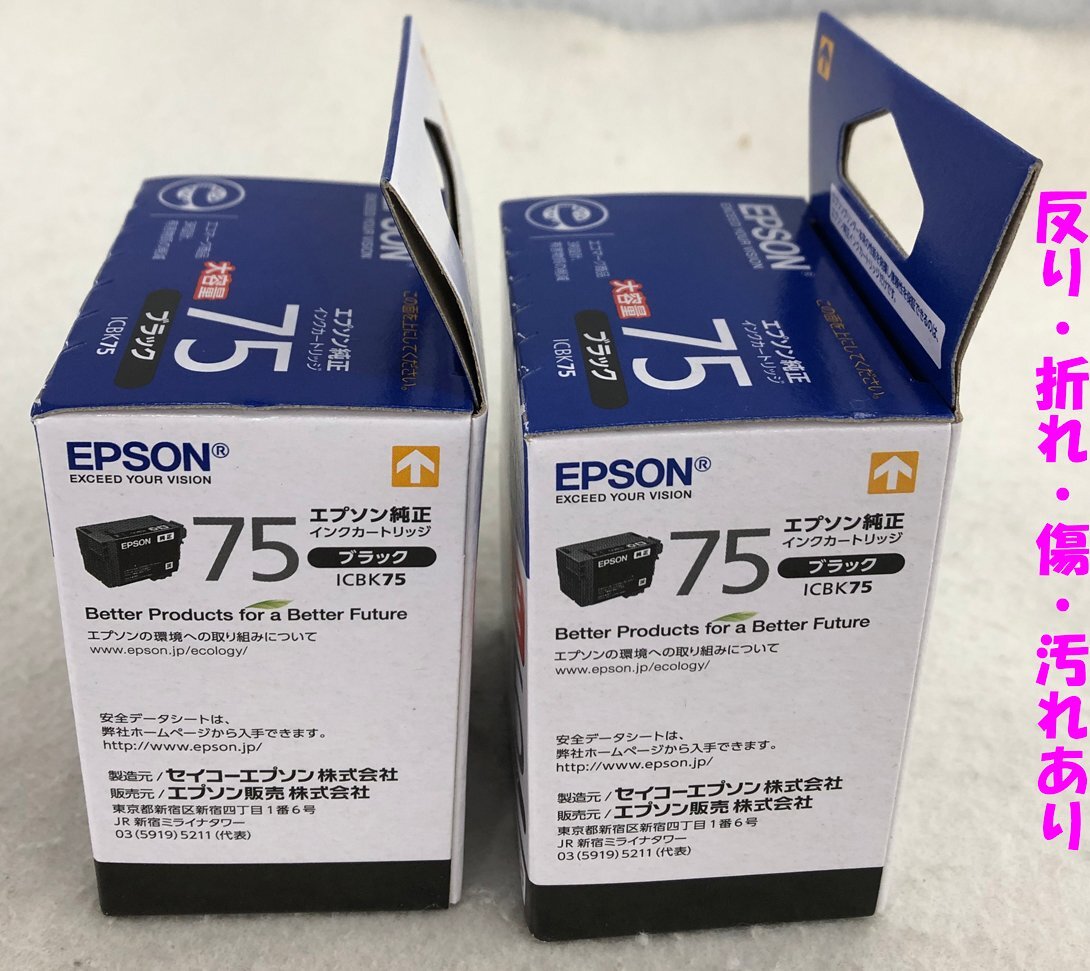 Yahoo!オークション - 未使用品 【未開封】インクカートリッジ 2点セ...